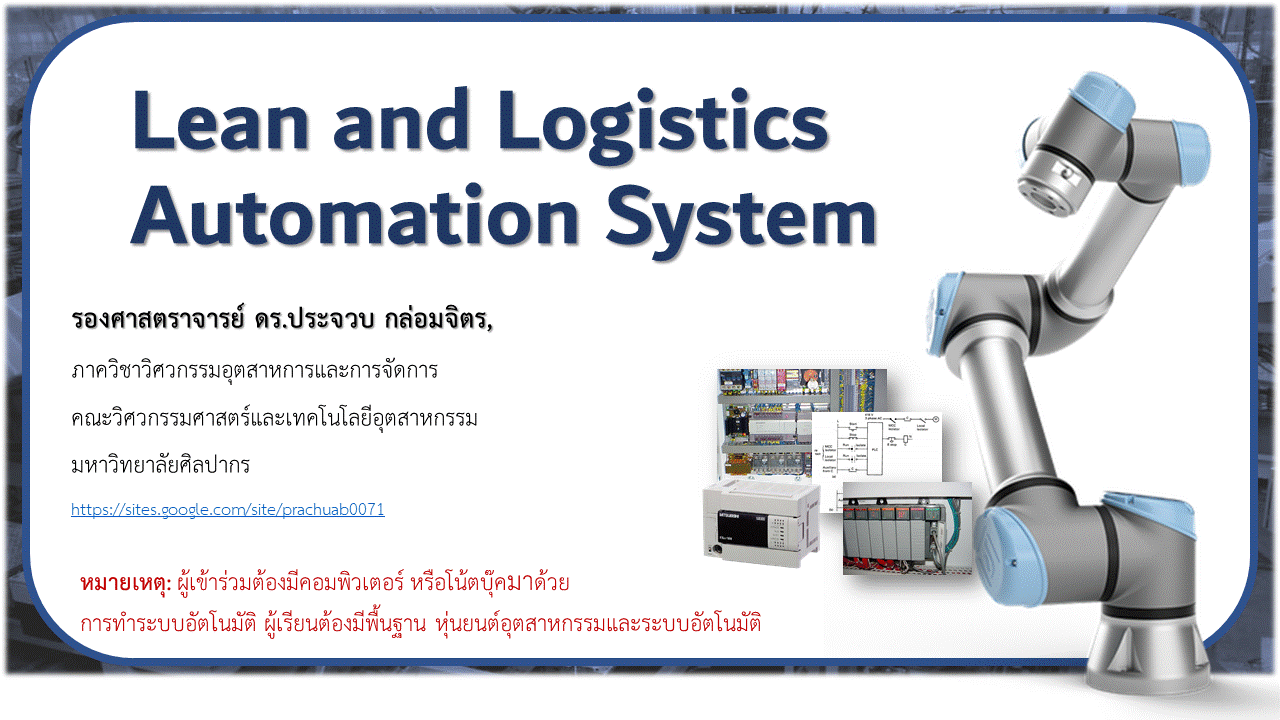 💻Lean Automation System - Training Team Engineeing